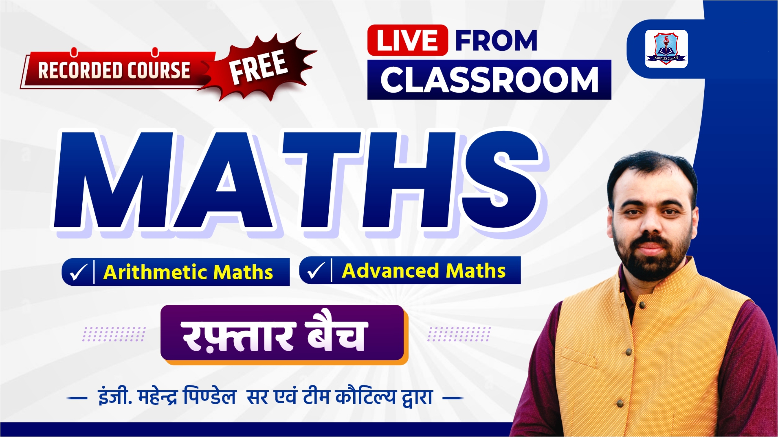 Kautilya Classes